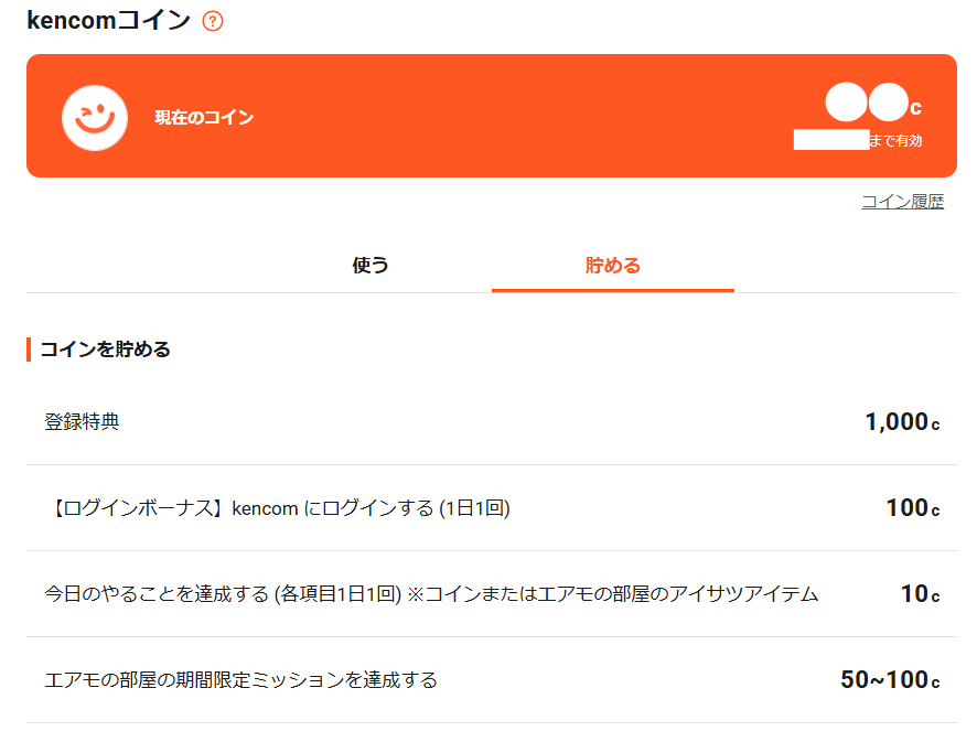 健康Web「kencom （ケンコム）」のご案内 – 富士フイルムグループ健康保険組合